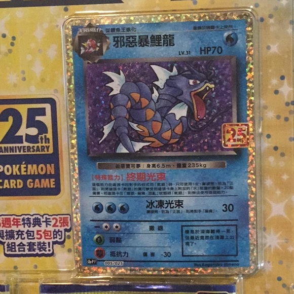 Pokemon | Other | Pokemon 22 Chinese 25th Anniversary Gyarados Magikarp ...